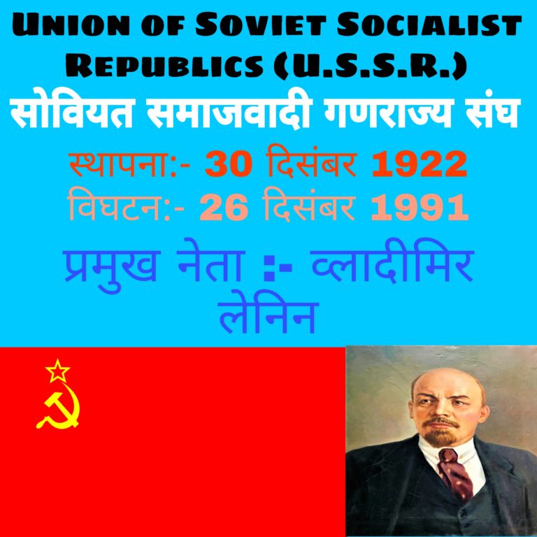 USSR 